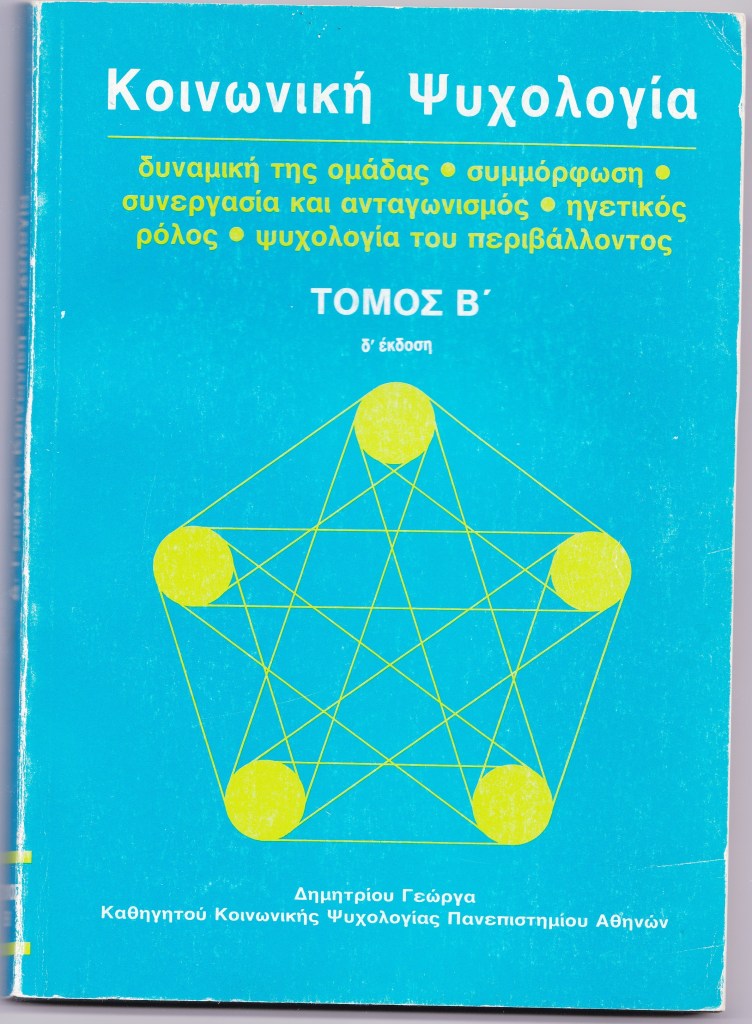 Μαΐου 2013 – ΡΑΔΑΜΑΝΘΥΣ
