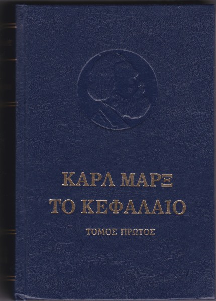Εκμετάλλευση, Κοινωνικός Αποκλεισμός, Χειραφέτηση. Σάββας Μιχαήλ ...