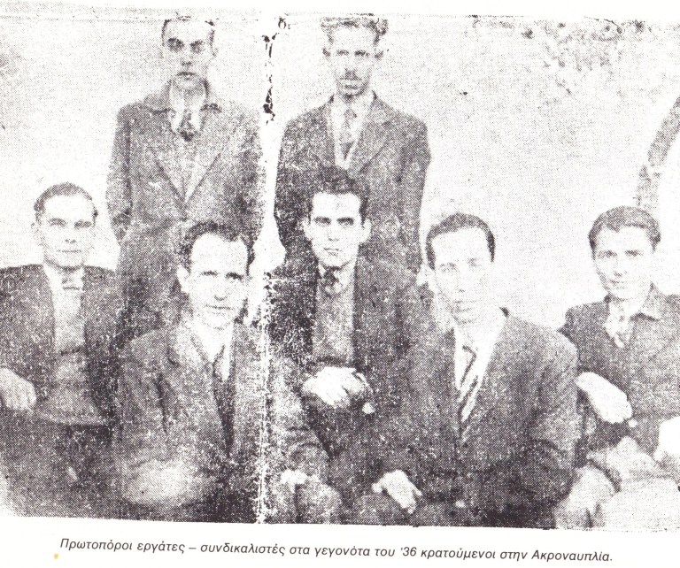 Δημήτρης Γληνός «Ο ποιητής Κώστας Βάρναλης» – ΡΑΔΑΜΑΝΘΥΣ
