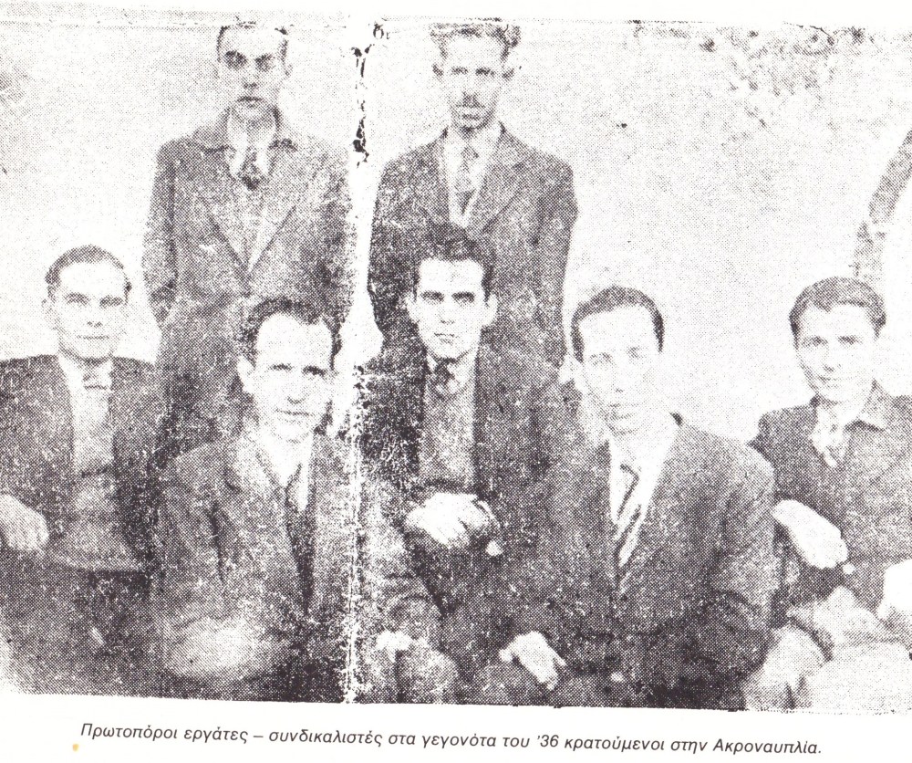 Δημήτρης Γληνός «Ο ποιητής Κώστας Βάρναλης» – ΡΑΔΑΜΑΝΘΥΣ