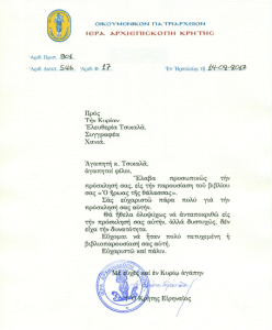 Ο ήρωας της θάλασσας στο Ηράκλειο – ΡΑΔΑΜΑΝΘΥΣ