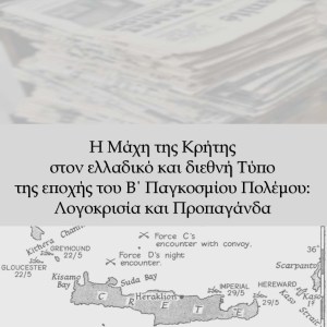 ΡΑΔΑΜΑΝΘΥΣ – ΕΚΔΟΣΕΙΣ